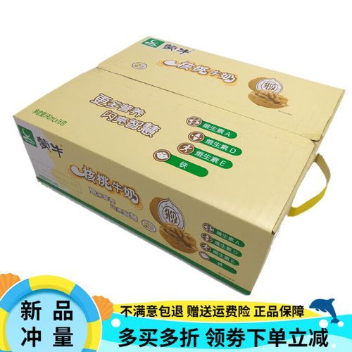 蒙牛核桃奶多少钱一箱_蒙牛核桃奶营养价值高吗-第1张图片-山城妙识