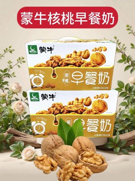 蒙牛核桃奶多少钱一箱_蒙牛核桃奶营养价值高吗-第3张图片-山城妙识