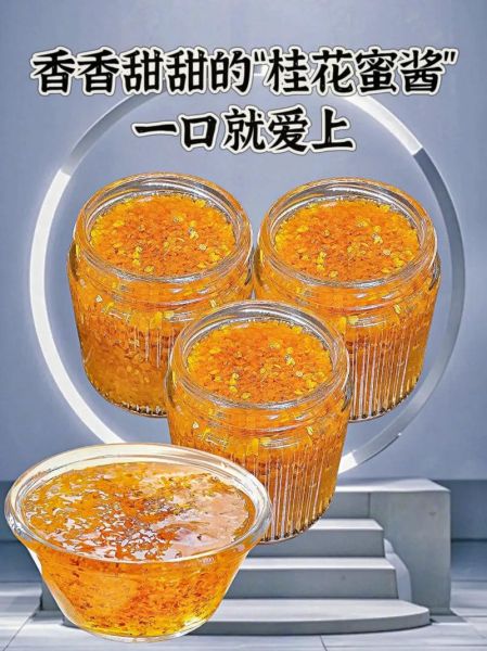 新鲜桂花怎样做桂花酱_桂花酱保存多久-第2张图片-山城妙识