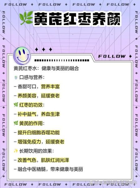 黄豆黄芪煮水功效_适合什么人喝-第1张图片-山城妙识