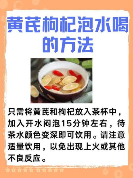 黄豆黄芪煮水功效_适合什么人喝-第3张图片-山城妙识