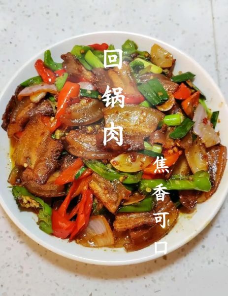 回锅肉正宗家常做法_怎么做才肥而不腻-第2张图片-山城妙识