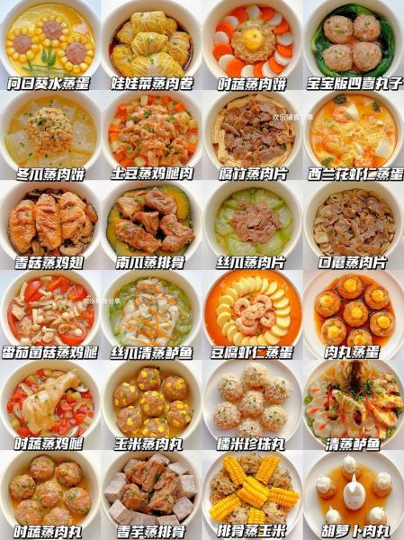 蒸菜可以蒸什么菜好吃_蒸菜食谱推荐-第1张图片-山城妙识