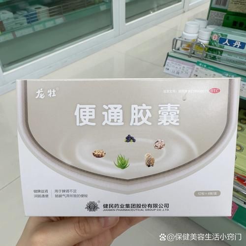 最安全的通便药有哪些_便秘长期吃哪种不伤肠-第2张图片-山城妙识