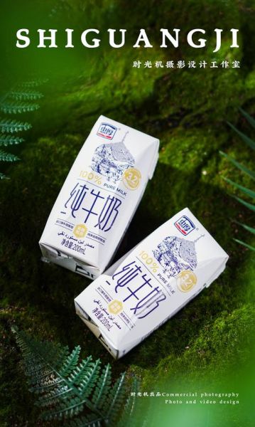 牛奶图片怎么拍好看_牛奶图片拍摄技巧-第3张图片-山城妙识