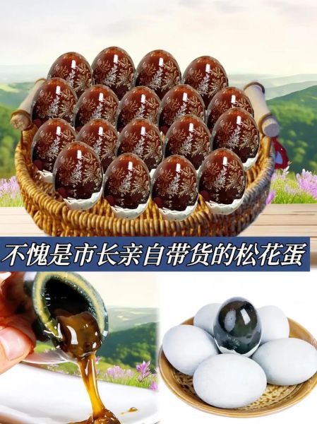 松花蛋的制作方法_松花蛋的配方比例-第1张图片-山城妙识
