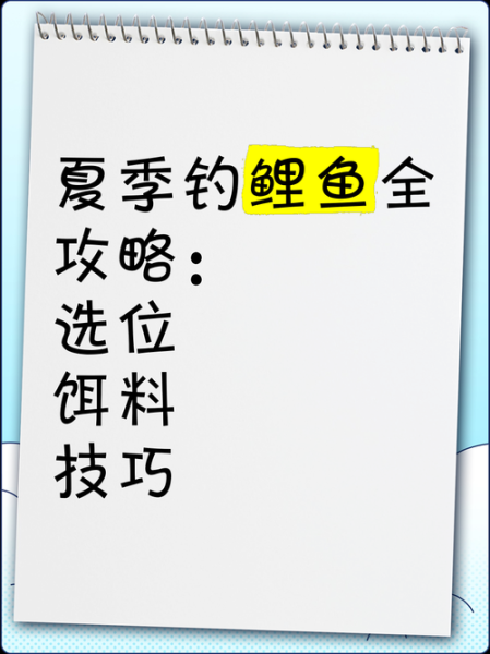野钓鲤鱼用什么饵料_野钓鲤鱼怎么选钓位-第2张图片-山城妙识