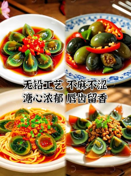 松花蛋的制作方法_松花蛋的配方比例-第3张图片-山城妙识