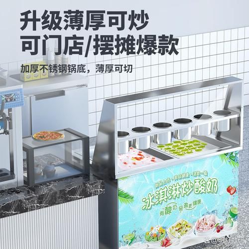 炒冰机怎么做_炒冰机制作教学视频-第1张图片-山城妙识