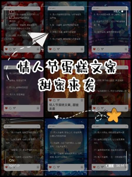 情人节蛋糕文案怎么写_情人节蛋糕文案有哪些创意-第3张图片-山城妙识