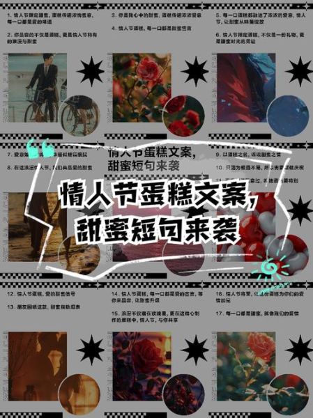 情人节蛋糕文案怎么写_情人节蛋糕文案有哪些创意-第1张图片-山城妙识