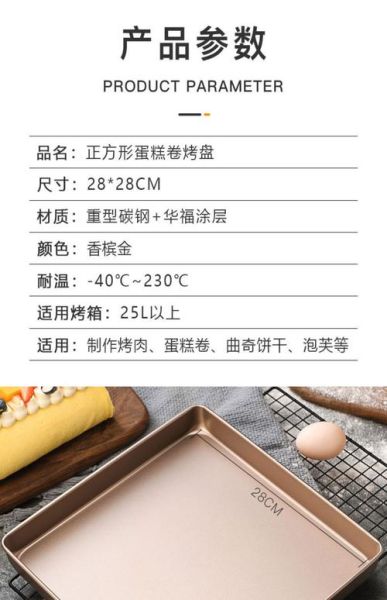 烤饼模具哪种好_烤饼模具怎么选-第2张图片-山城妙识