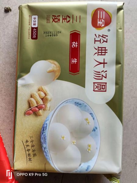 三全凌汤圆和三全汤圆的区别_哪个更好吃-第1张图片-山城妙识