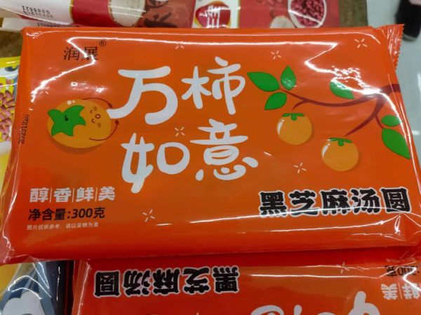 三全凌汤圆和三全汤圆的区别_哪个更好吃-第3张图片-山城妙识