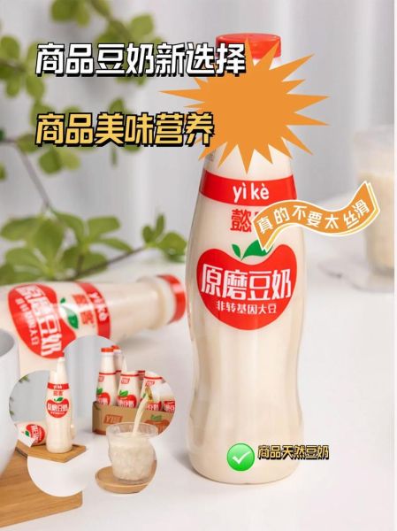 豆奶哪个牌子好喝_豆奶排行榜前十名-第3张图片-山城妙识 豆奶哪个牌子好喝_豆奶排行榜前十名-第3张图片-山城妙识