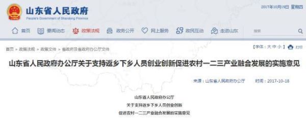 荔浦政府网最新政策_如何网上办事-第3张图片-山城妙识