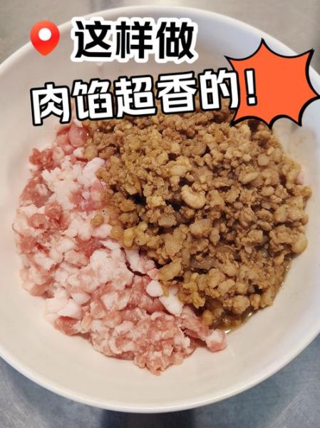 调肉馅的正确方法_肉馅怎么调才鲜嫩多汁-第2张图片-山城妙识