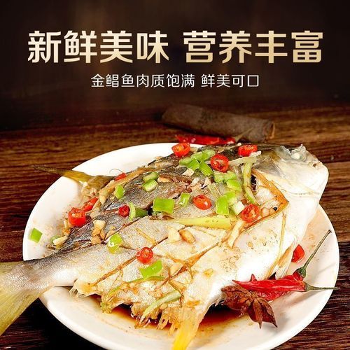 冷冻鲳鱼多少钱一斤_冷冻鲳鱼价格行情-第3张图片-山城妙识