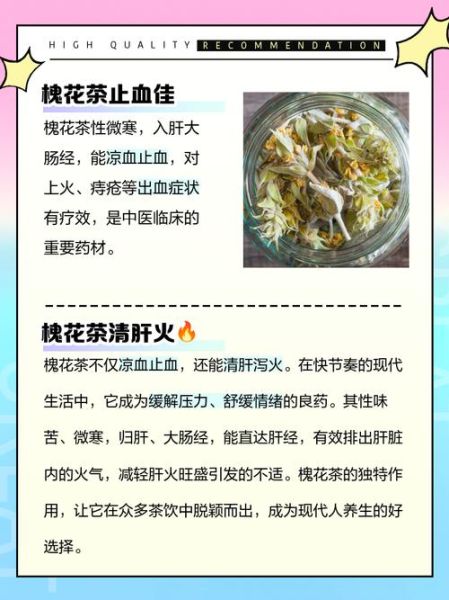 洋槐花泡茶有什么功效_洋槐花茶的禁忌-第1张图片-山城妙识