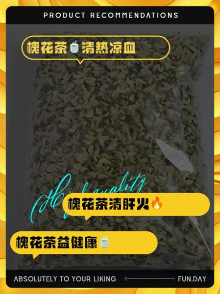 洋槐花泡茶有什么功效_洋槐花茶的禁忌-第2张图片-山城妙识
