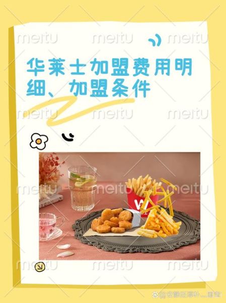 快餐加盟连锁哪家好_快餐加盟需要多少钱-第2张图片-山城妙识 快餐加盟连锁哪家好_快餐加盟需要多少钱-第2张图片-山城妙识