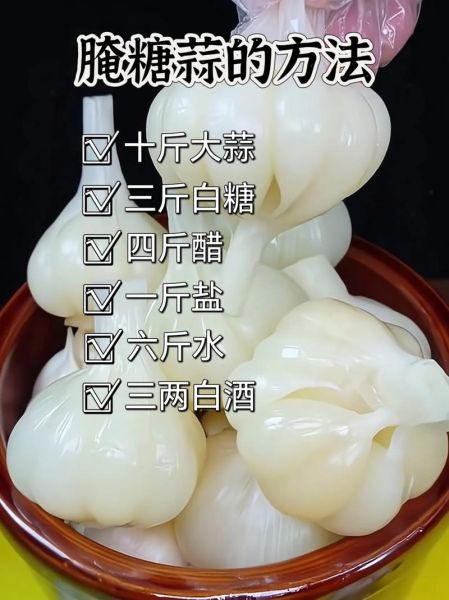甜蒜的腌制方法_甜蒜怎么腌制好吃-第1张图片-山城妙识
