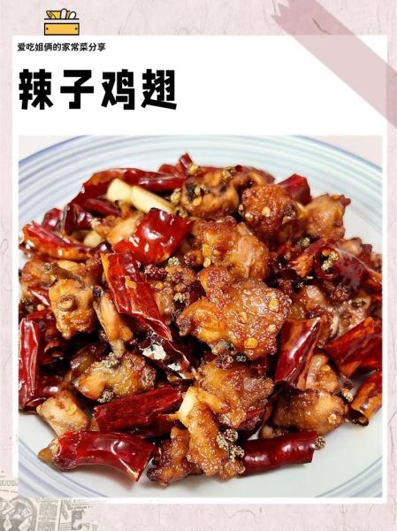 香辣鸡翅怎么做_香辣鸡翅腌制多久才入味-第3张图片-山城妙识 香辣鸡翅怎么做_香辣鸡翅腌制多久才入味-第3张图片-山城妙识