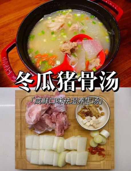 冬瓜花生排骨汤怎么做_冬瓜花生排骨汤的功效-第2张图片-山城妙识