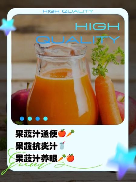 胡萝卜苹果汁什么时候喝最适宜_空腹还是饭后-第3张图片-山城妙识 胡萝卜苹果汁什么时候喝最适宜_空腹还是饭后-第3张图片-山城妙识