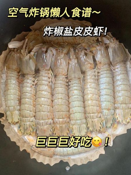 虾蛄怎么做最好吃_虾蛄清蒸还是椒盐-第1张图片-山城妙识