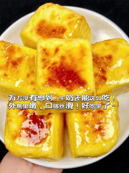 牛奶的一百种做法_牛奶怎么做最好吃-第2张图片-山城妙识