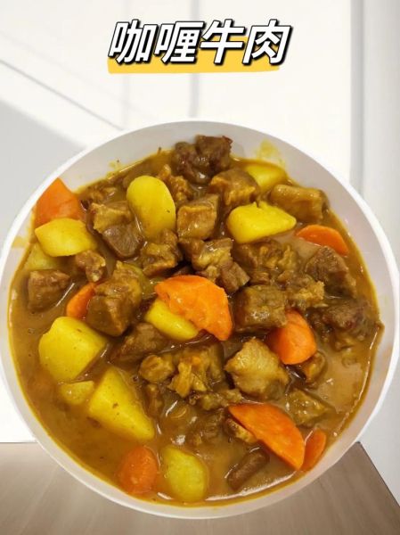 咖喱牛肉怎么烧_咖喱牛肉用什么部位最好-第2张图片-山城妙识