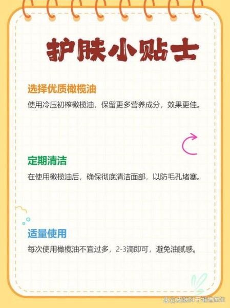 橄榄油可以涂脸吗_橄榄油美容的正确用法-第2张图片-山城妙识