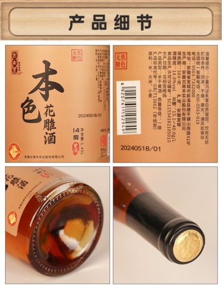 花雕酒价格表_花雕酒多少钱一瓶-第2张图片-山城妙识
