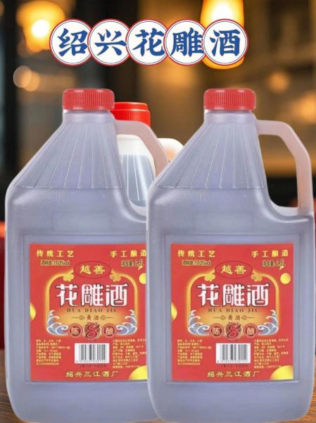 花雕酒价格表_花雕酒多少钱一瓶-第3张图片-山城妙识