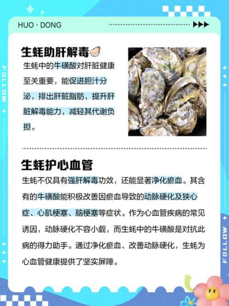 生蚝不能和什么一起吃_生蚝的副作用有哪些-第1张图片-山城妙识 生蚝不能和什么一起吃_生蚝的副作用有哪些-第1张图片-山城妙识