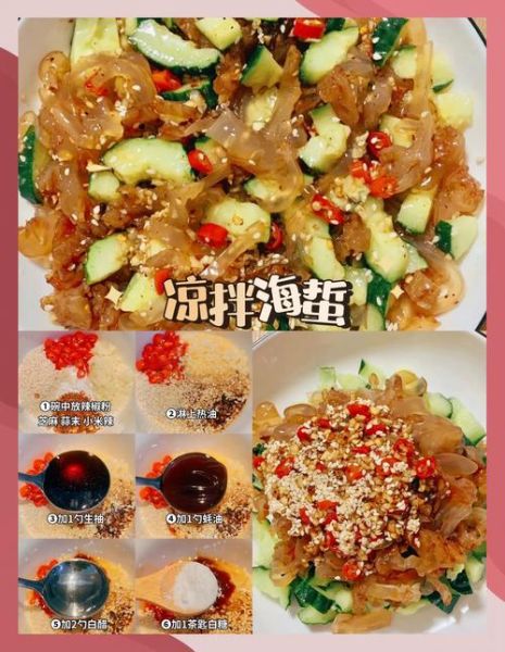 即食海蜇头怎么吃法_即食海蜇头凉拌做法-第3张图片-山城妙识