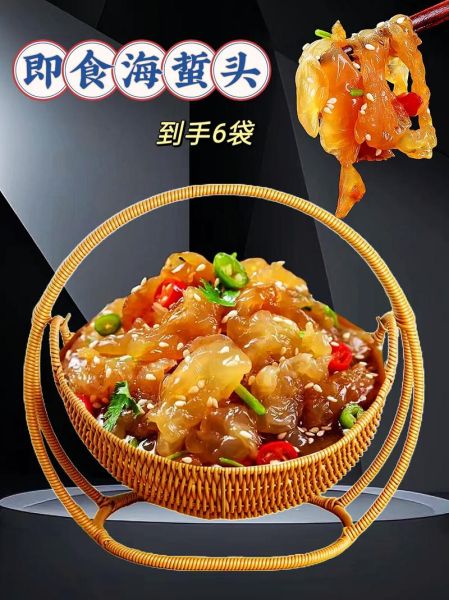 即食海蜇头怎么吃法_即食海蜇头凉拌做法-第2张图片-山城妙识