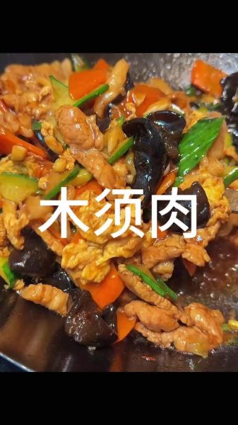 木须肉怎么炒才嫩_木须肉鸡蛋滑嫩秘诀-第1张图片-山城妙识 木须肉怎么炒才嫩_木须肉鸡蛋滑嫩秘诀-第1张图片-山城妙识