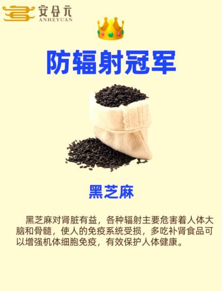 防辐射食物排行榜10强_哪些食物抗辐射最好-第3张图片-山城妙识 防辐射食物排行榜10强_哪些食物抗辐射最好-第3张图片-山城妙识