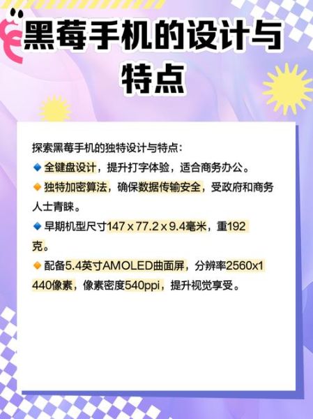 黑莓手机最新款2021值得买吗_黑莓5G新机配置参数-第1张图片-山城妙识