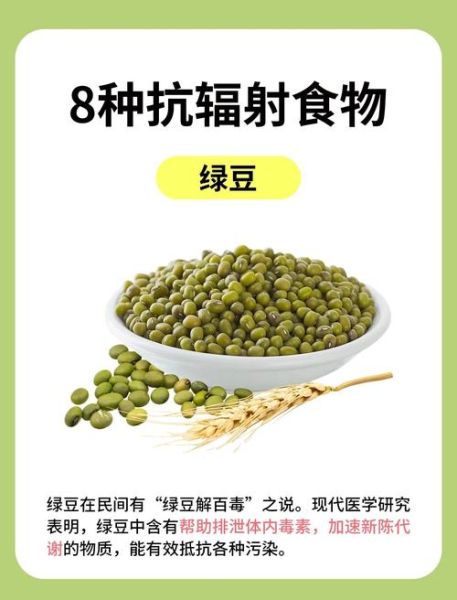 防辐射食物排行榜10强_哪些食物抗辐射最好-第2张图片-山城妙识 防辐射食物排行榜10强_哪些食物抗辐射最好-第2张图片-山城妙识