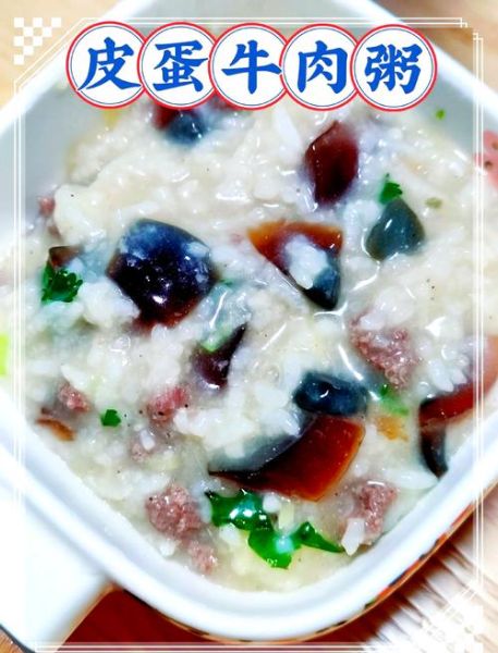 皮蛋瘦肉粥怎么做_皮蛋粥最正宗的做法-第2张图片-山城妙识 皮蛋瘦肉粥怎么做_皮蛋粥最正宗的做法-第2张图片-山城妙识