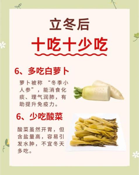 立冬吃什么最养生_立冬如何科学进补-第3张图片-山城妙识 立冬吃什么最养生_立冬如何科学进补-第3张图片-山城妙识