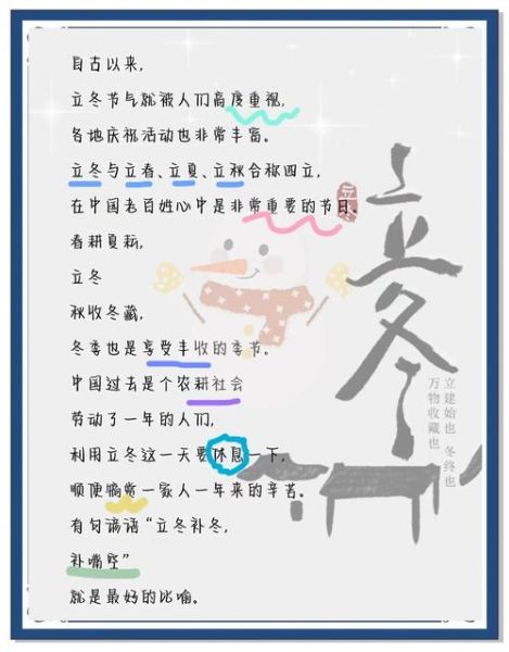 立冬吃什么最养生_立冬如何科学进补-第2张图片-山城妙识 立冬吃什么最养生_立冬如何科学进补-第2张图片-山城妙识