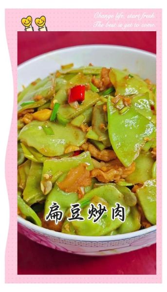 大扁豆角怎么做好吃_大扁豆角炒肉的做法-第3张图片-山城妙识 大扁豆角怎么做好吃_大扁豆角炒肉的做法-第3张图片-山城妙识