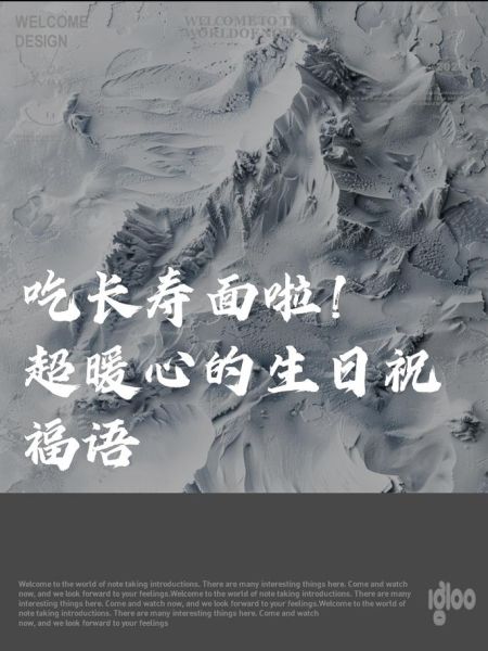 长寿面图片生日祝福怎么写_长寿面生日祝福语有哪些-第1张图片-山城妙识 长寿面图片生日祝福怎么写_长寿面生日祝福语有哪些-第1张图片-山城妙识