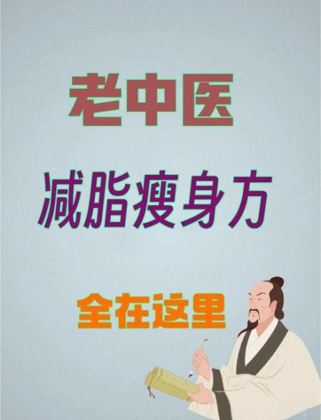 民间减肥偏方真的有用吗_哪些偏方不反弹-第1张图片-山城妙识