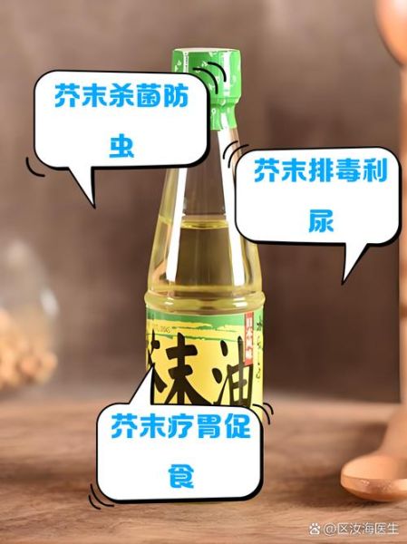 芥末的功效与作用_芥末为什么能杀菌-第2张图片-山城妙识