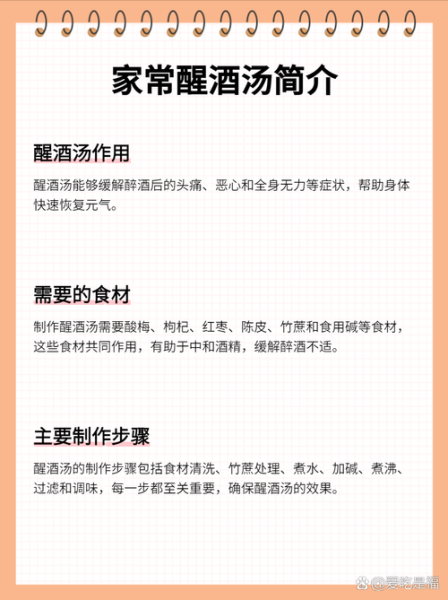 醒酒茶怎么做_醒酒茶有用吗-第1张图片-山城妙识